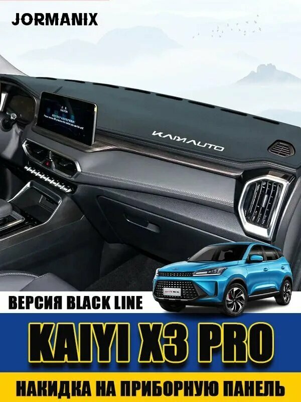 Kaiyi Накидка автомобильная, Экокожа, 1 шт.