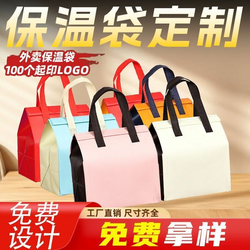 Одноразовый изолированный пакет из алюминиевой фольги для еды на вынос, для мороженого, холодного хранения, изоляция, специальный ручной молочный чай с нетканым материалом, возможность кастомизации