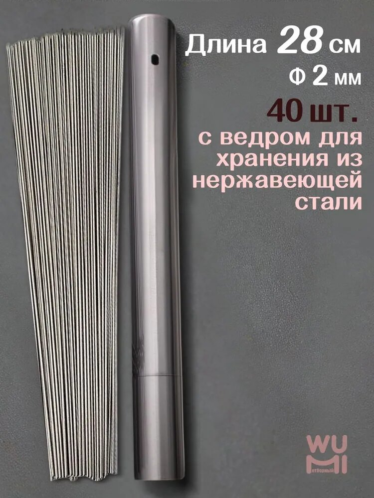 Шампур 28 см