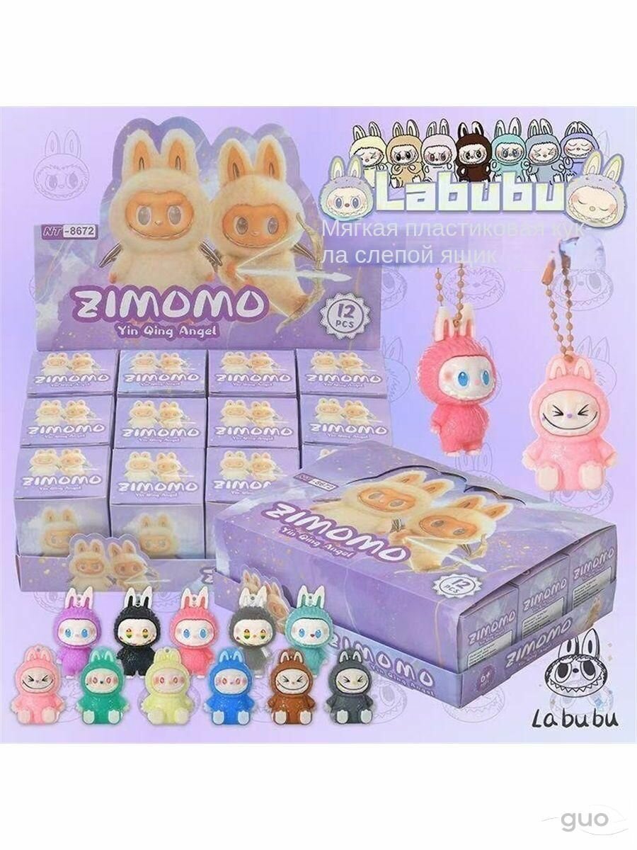 Кукла Labub Mystery Box, подарок для детей, 12 шт