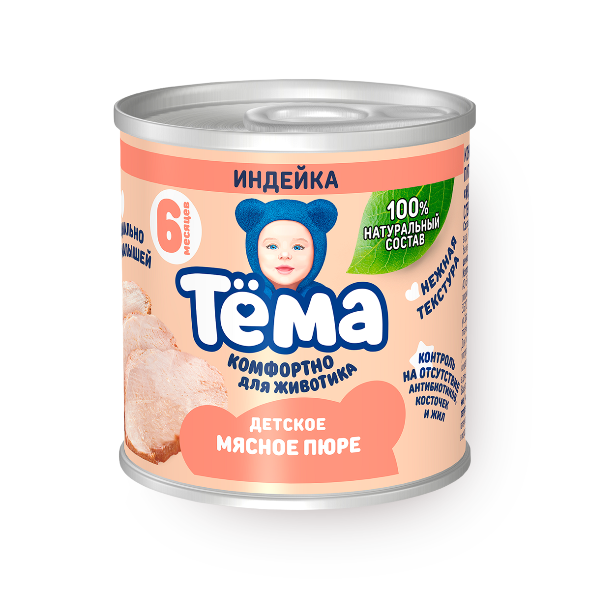Пюре Тёма "Индейка", для детей с 6 мес, без крахмала, в жестяной банке, 90 г