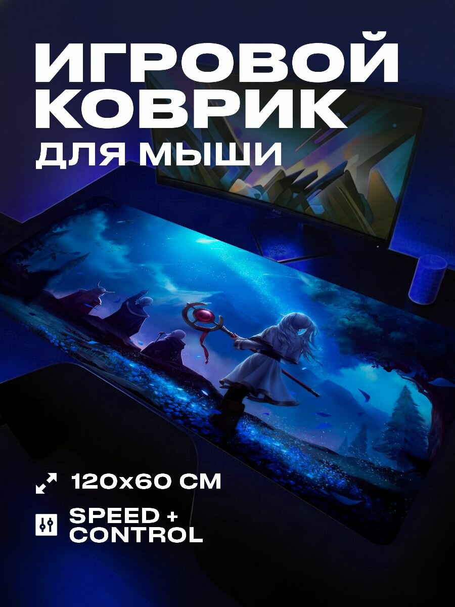Коврик для мыши игровой Frieren beyond journey s end 120x60