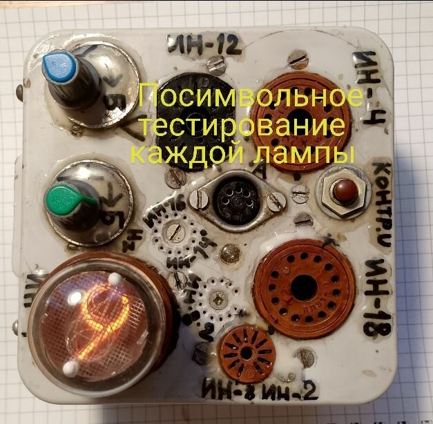 Лампа ИН-1 новая проверенная