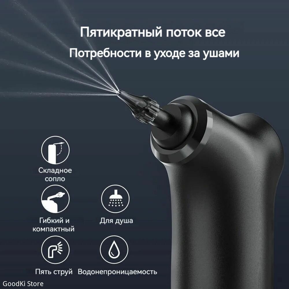 Электрический ирригатор для ушей Чистка ушей, Очистите ушную серу