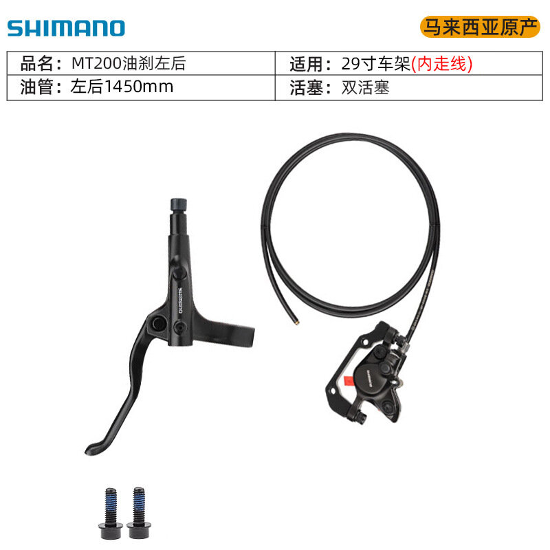 Гидравлический дисковый тормоз SHIMANO MT200 M396 для горного велосипеда, масляный тормоз для складного велосипеда