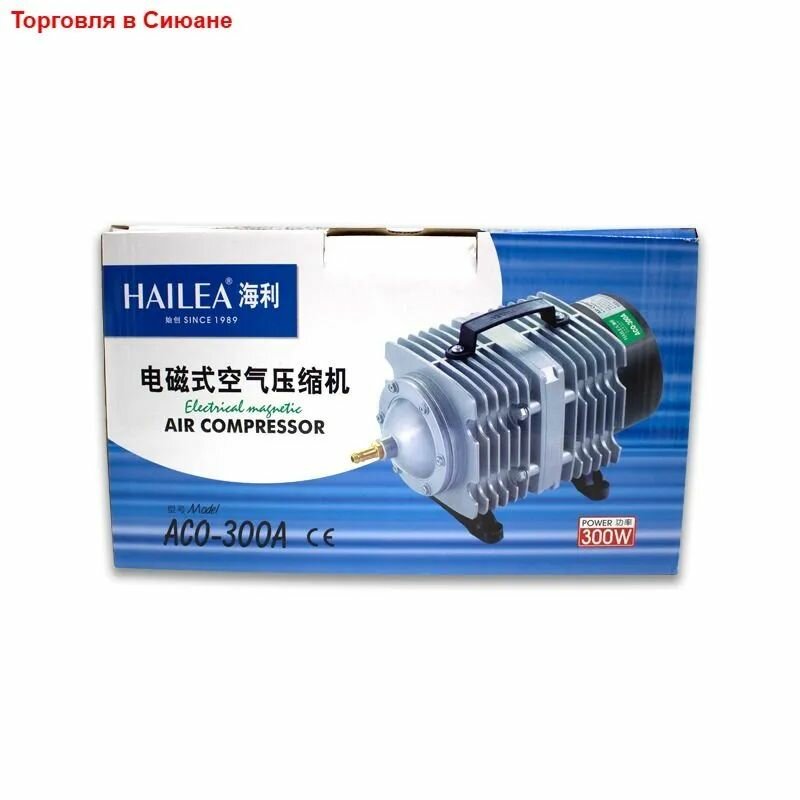 Аэраторный насос ACO-300A, компрессор воздушный, 300 Вт, 250 л /мин