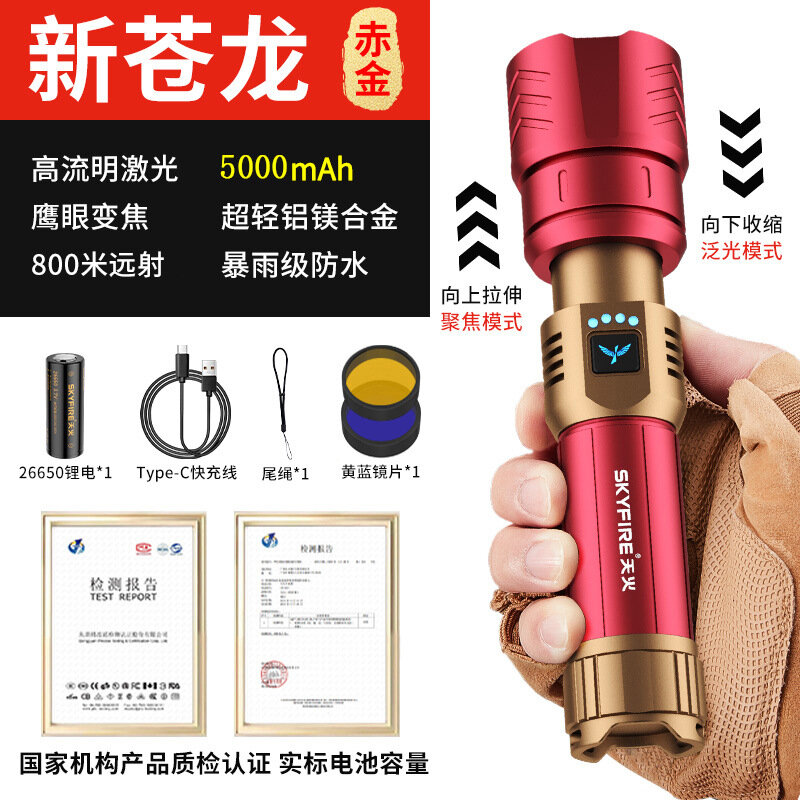 Фонарь Skyfire с высокой яркостью, ультраяркий лазерный прожектор для улицы, лазерный патрульный фонарь с дальним радиусом действия и ультрадолгим временем работы от батареи, все серии