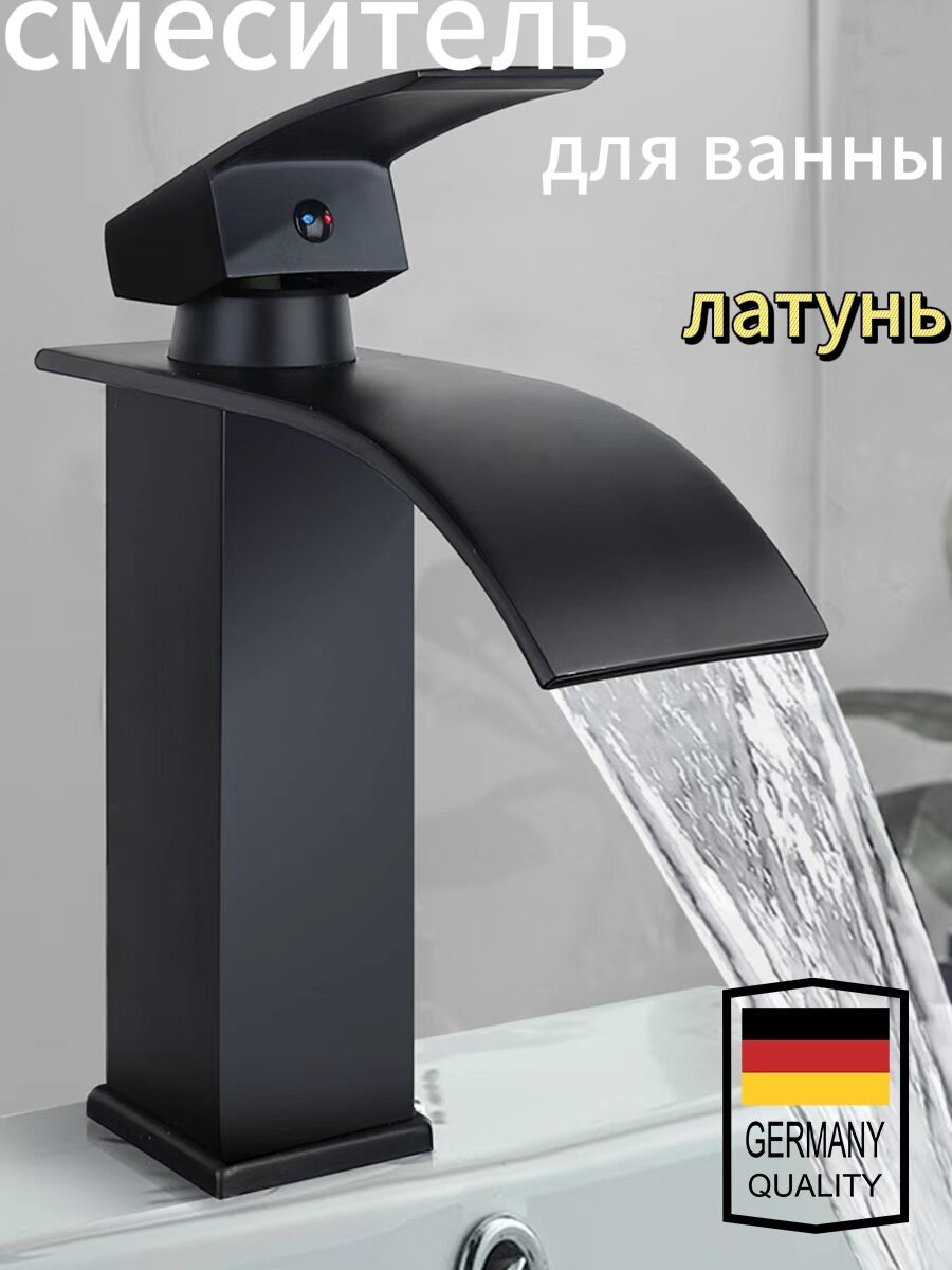 Смеситель для ванны , раковины в ванную, кран для ванной в раковину, кран для кухни, душа водопад, 125 ММ, черный