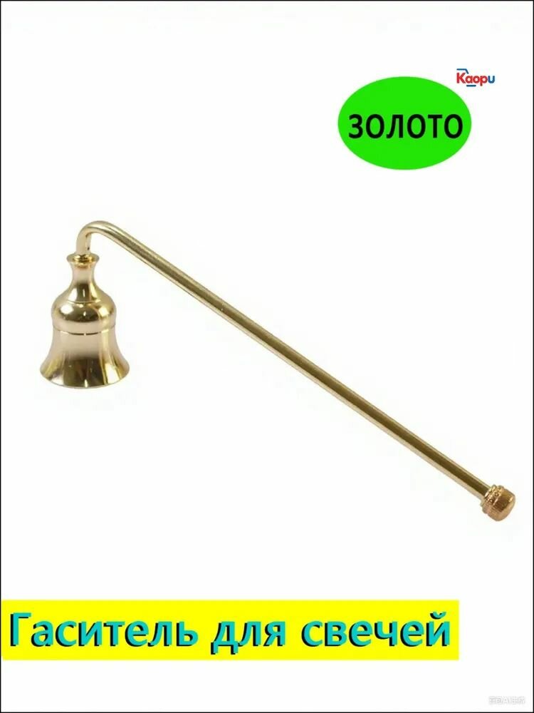 Аксессуар для свечей