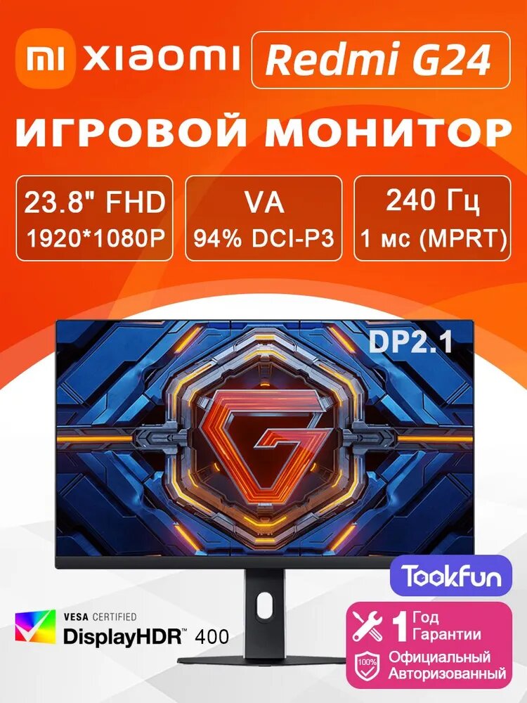Xiaomi 23.8" Монитор Redmi G24 240Гц (A24FDA-RG), черный матовый