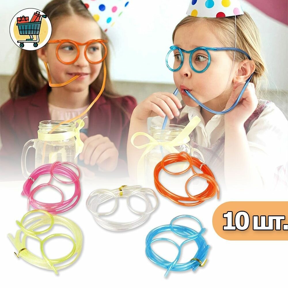 Трубочки для коктейлей "Забавная соломинка", пластик, разноцветные, 10 шт