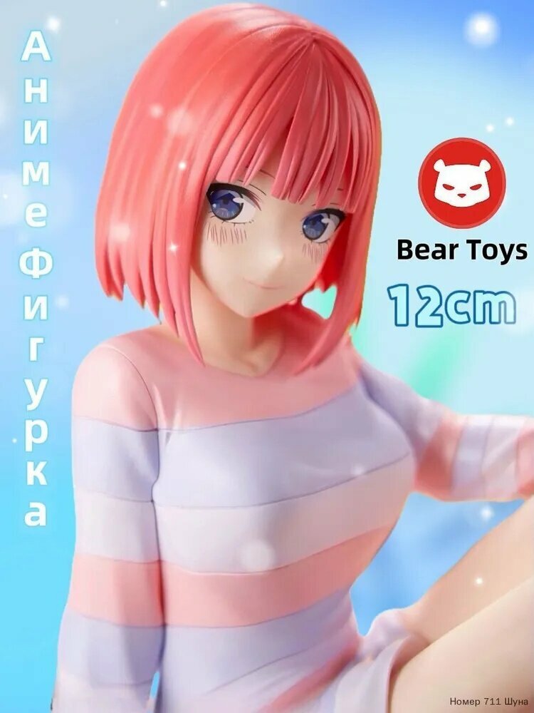 Аниме Фигурка Пять невест пижама Нино Накано 12cm / The Quintessential Quintuplets Anime Figuer