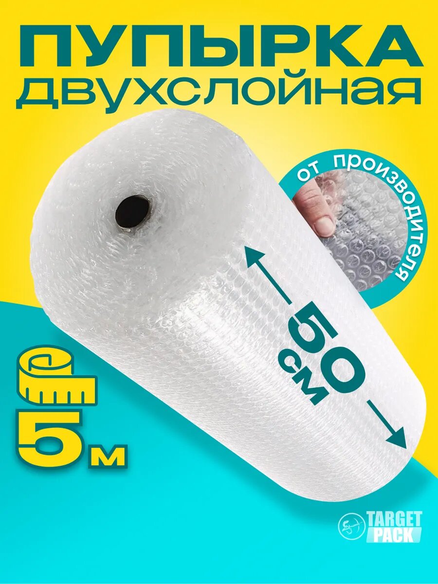 Пупырчатая пленка для упаковки рулон для переезда