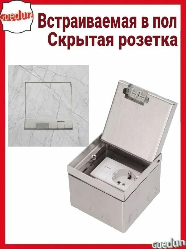 Скрытая встраиваемая в пол розетка