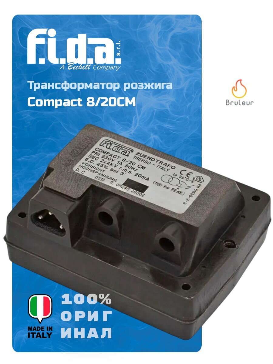 Трансформатор розжига Fida Compact 8/20CM