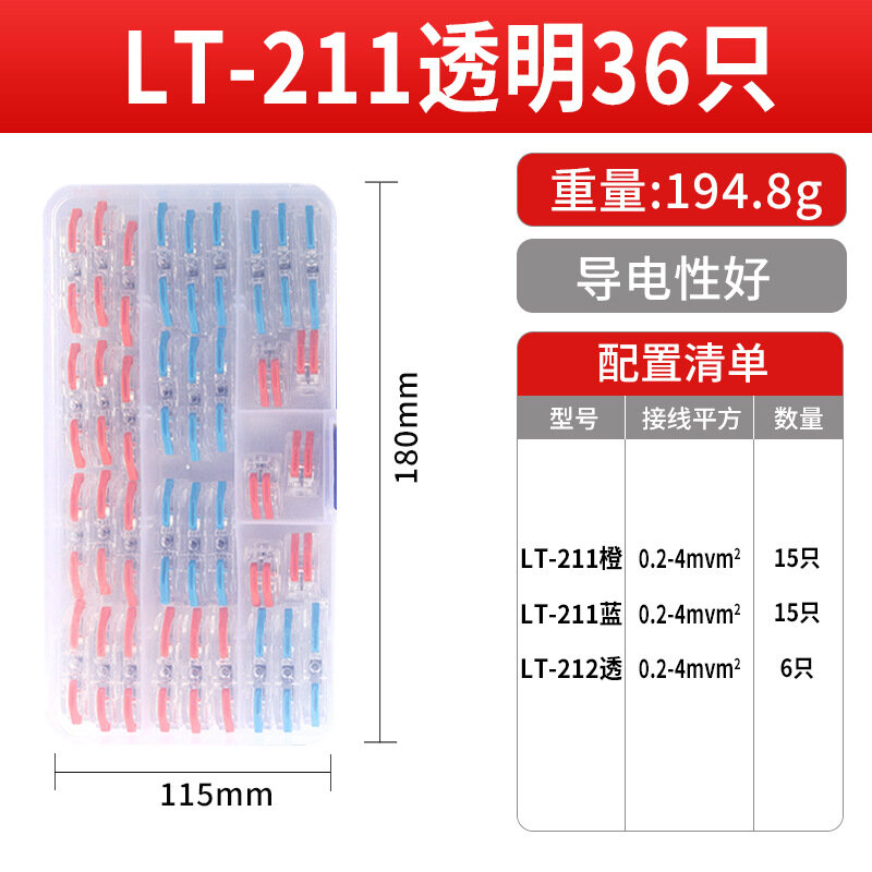 Кросс-бордерный набор коробок Zhejiang Jingming, терминал быстрого соединения LT-211, параллельный соединитель для осветительных проводов
