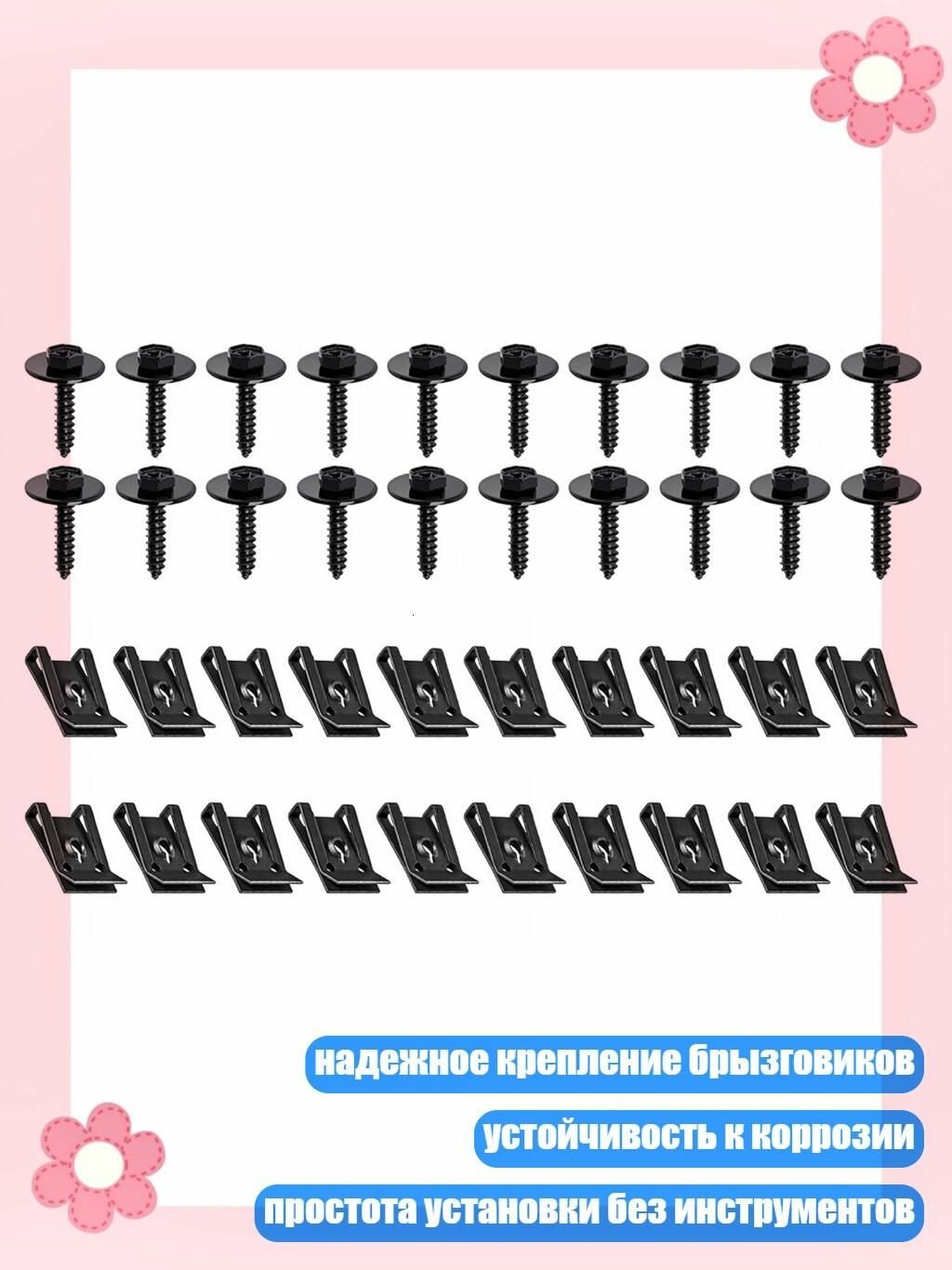 Универсальный крепеж для брызговика с U-образной шайбой, высокопрочная металлическая конструкция, надежное крепление
