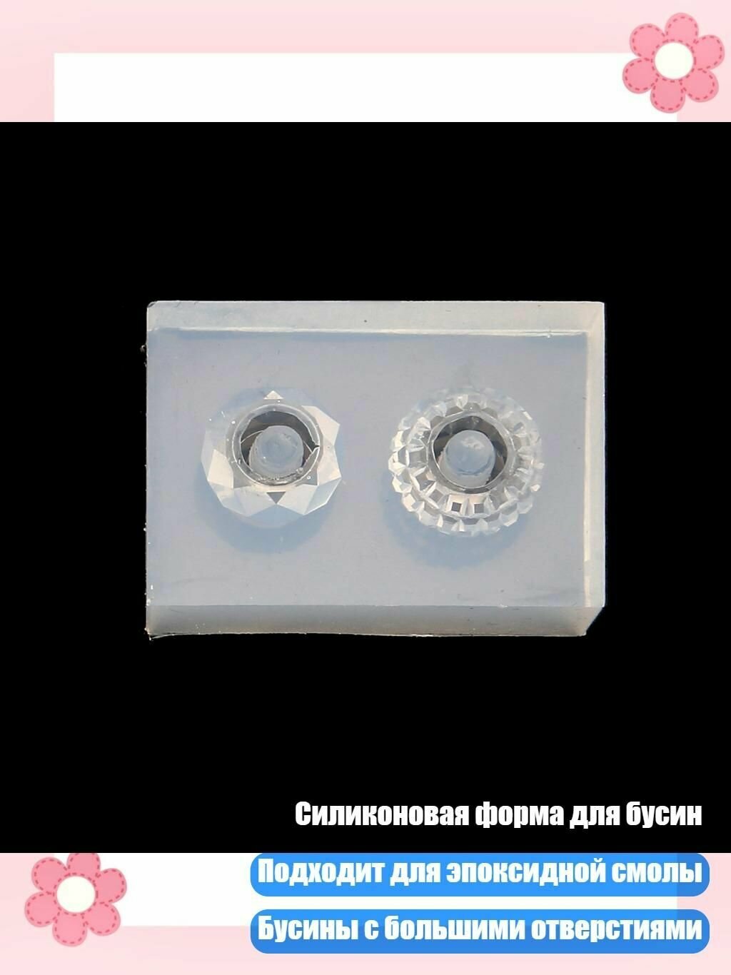 Силиконовая форма для браслетов и поделок, - 3