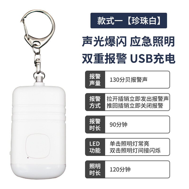 Уличный самообороны антиволчий сигнализатор портативный перезаряжаемый фонарь умное антиволчье устройство персональный сигнализатор