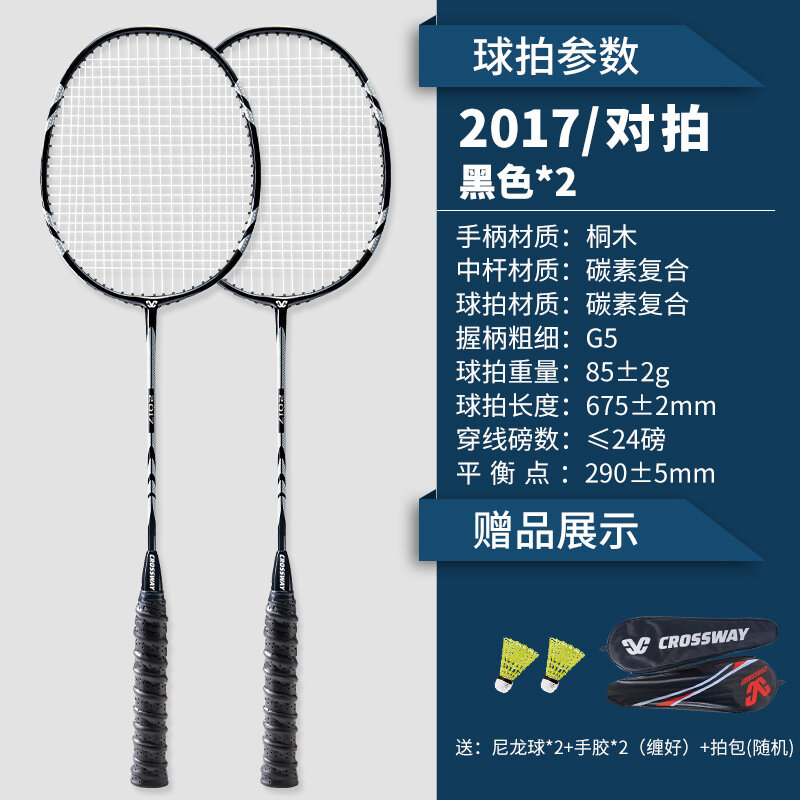 Набор ракеток для бадминтона Crossway, из настоящего углеродного волокна, интегрированная ракетка для взрослых, начинающих и подростков от производителя