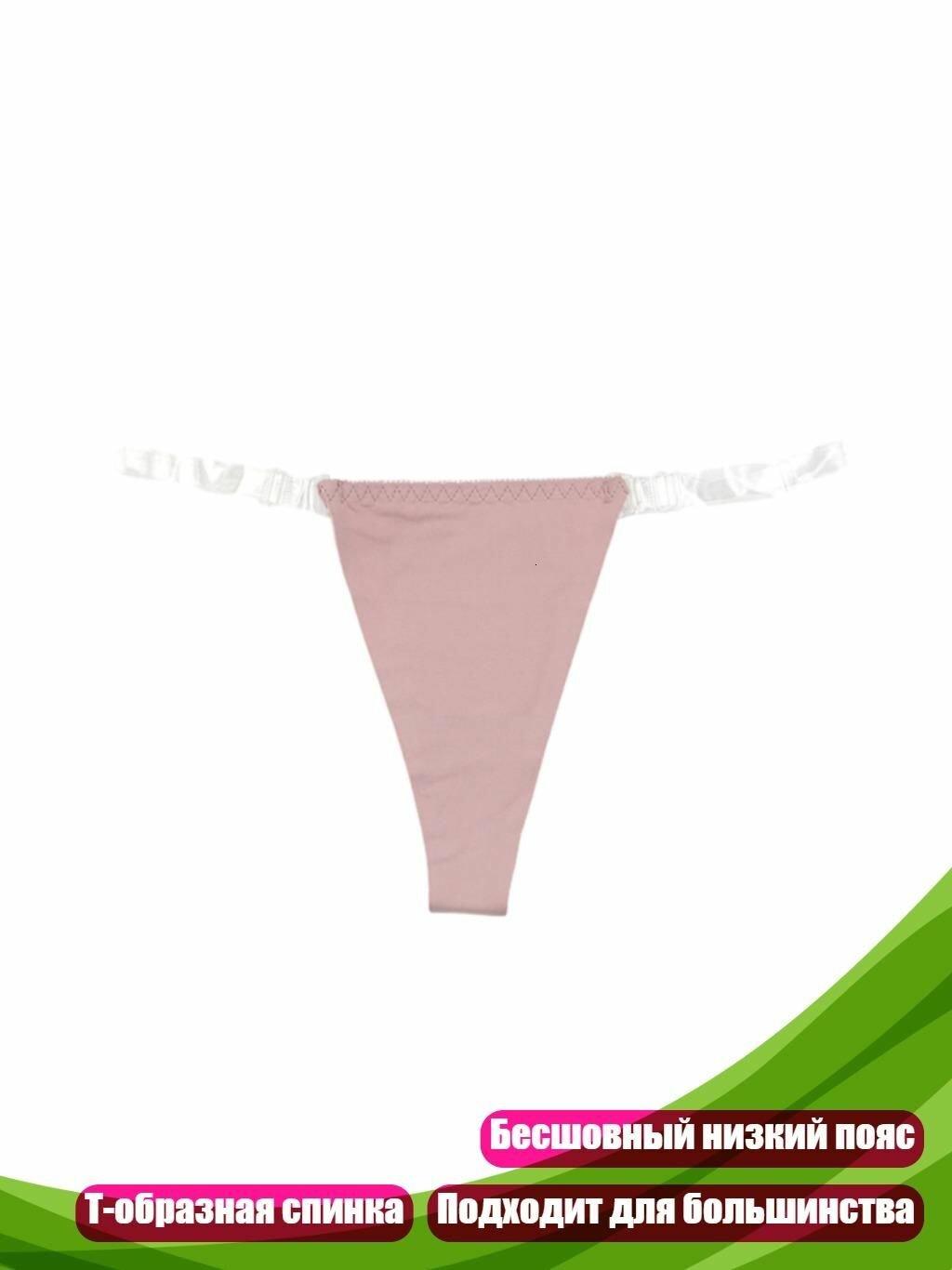 Женские стринги, эластичные бесшовные трусики G-string из ледяного шелка, Цвет бобовой пасты - S