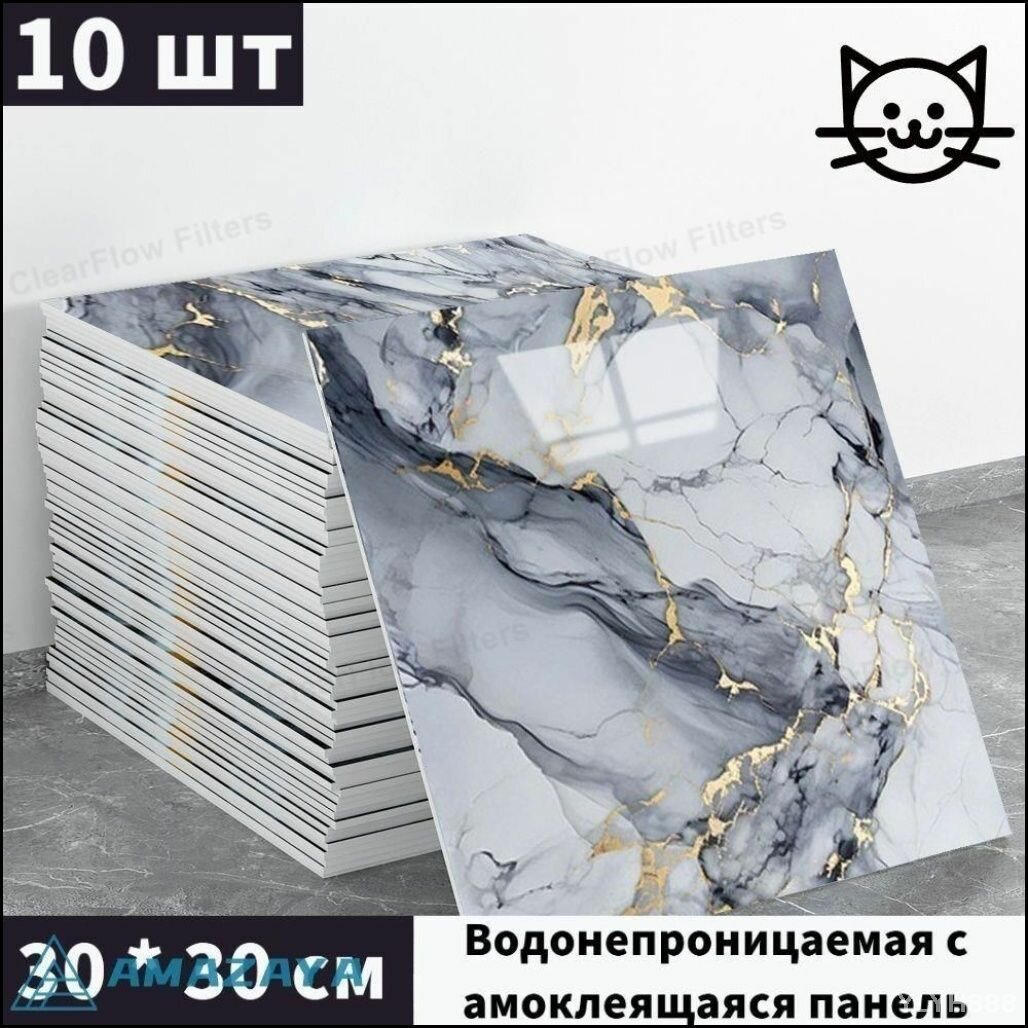 Эксклюзивные моющиеся обои для кухни 30x30 см с фольгой, 10 самоклеющихся панелей