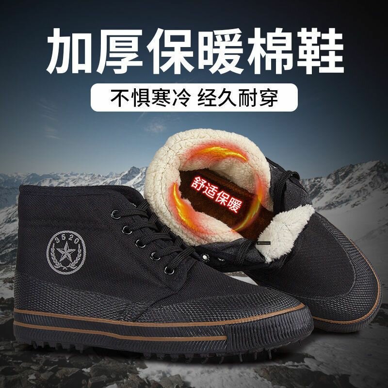 3520 Кашемировые обувь для мужчин, камуфляжные утолщенные рабочие ботинки, холодостойкие теплые ботинки с толстой подошвой, износостойкие большие хлопковые ботинки
