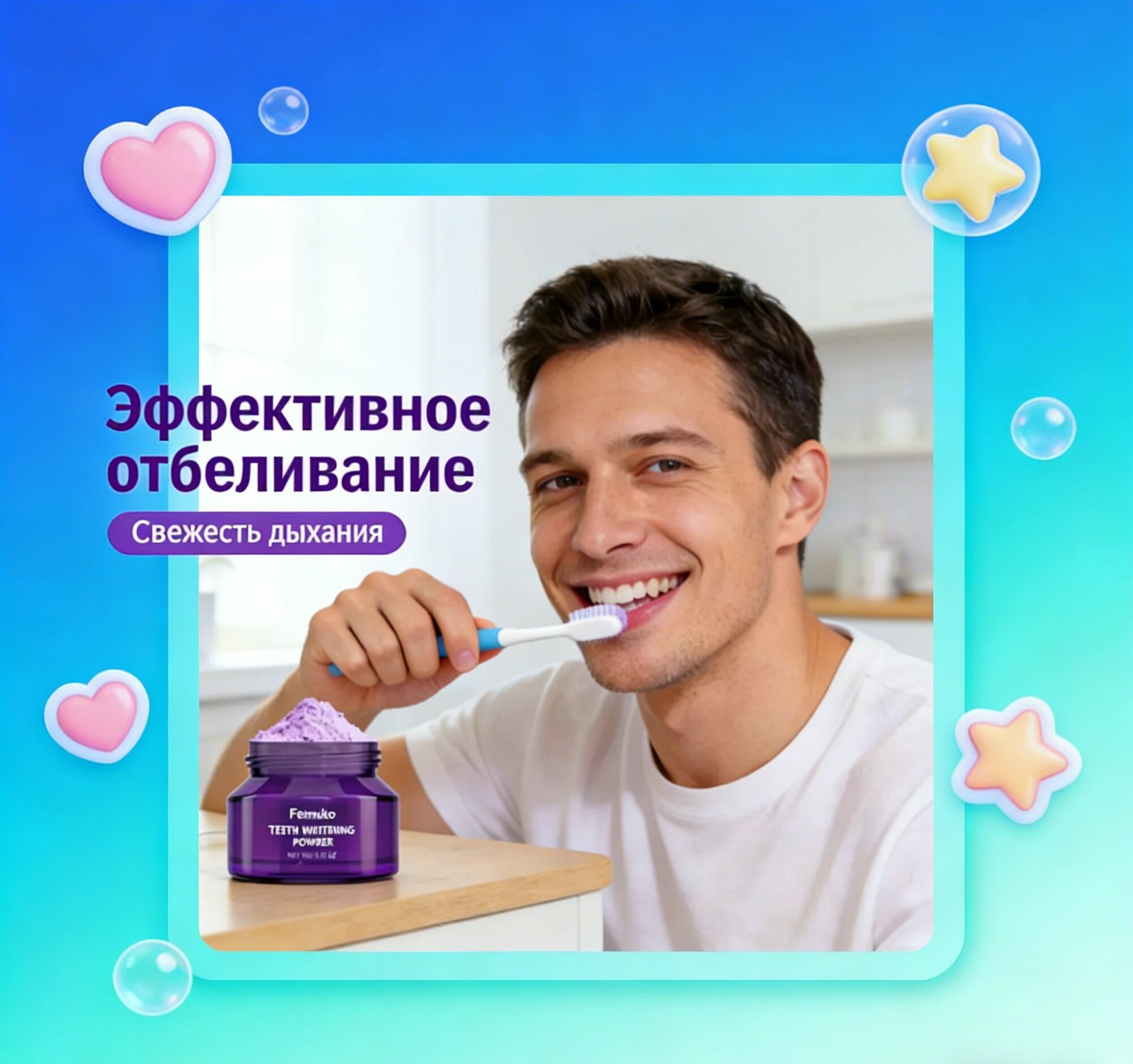 Feimuko teeth whitening powder 15 г, зубной порошок для отбеливания, мятный вкус, защита эмали 1-03-zmy-45