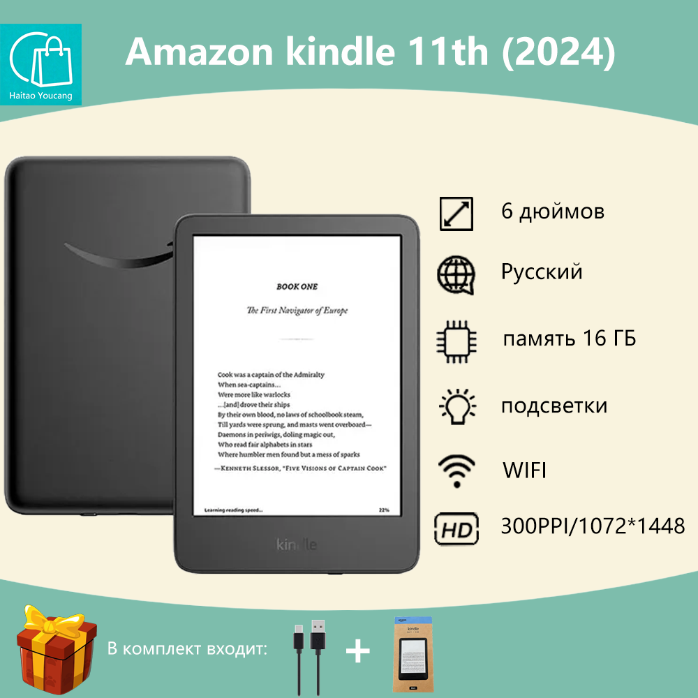 Электронная книга Amazon kindle 11th（2024） , 6 дюймов, экран e-ink, 16 ГБ，WIFI，300PPI