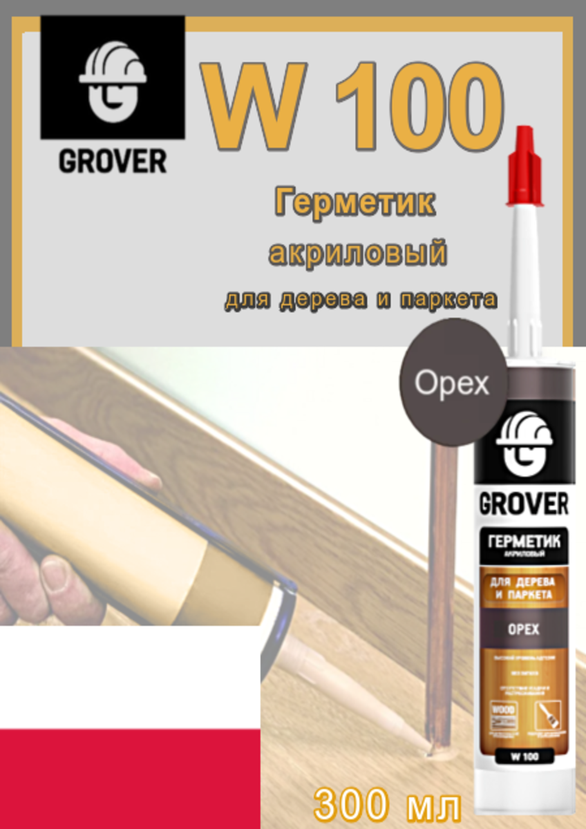 Герметик акриловый для дерева и паркета Grover W 100, орех, 300мл