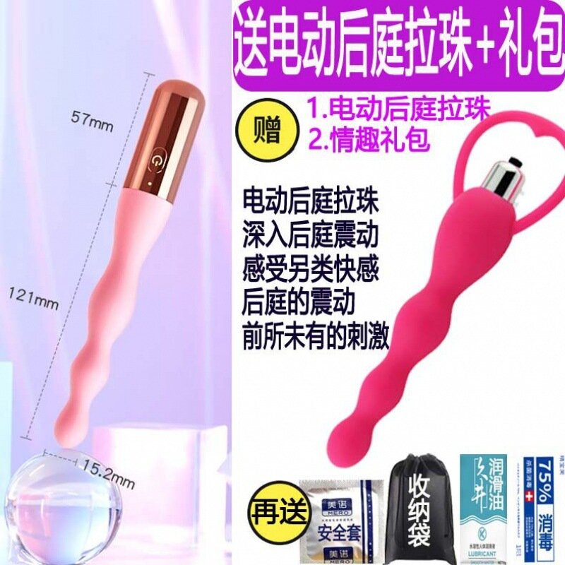 Анальные шарики для женщин, анальный мастурбатор, взрослая секс-игрушка, вибрирующая палочка, SM аксессуары
