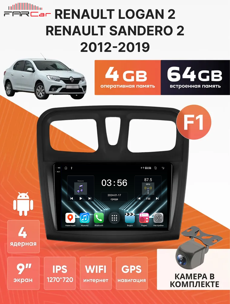 Магнитола Рено Логан 2, Рено Сандеро 2 2012-2019 г. (Renault Logan 2/Sandero 2) 4/64, 4 ядра Android 14 Wi-Fi CarPlay