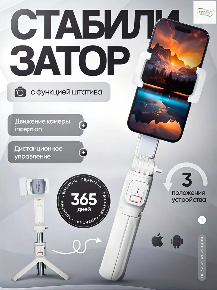 Эксклюзивный крепеж для смартфона