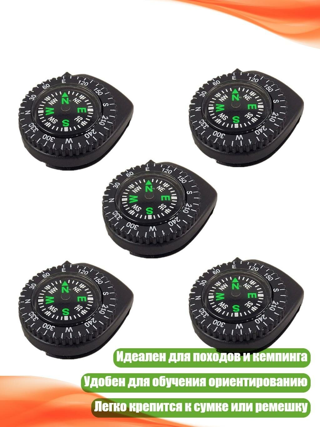 Мини-компас на ремешок для часов