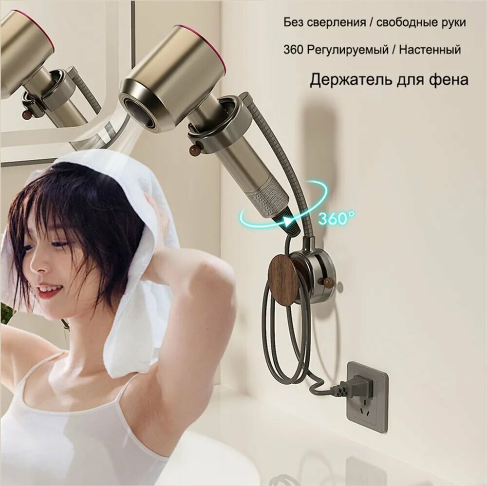 Держатель для фена "Hair Dryer Holder", 1 шт