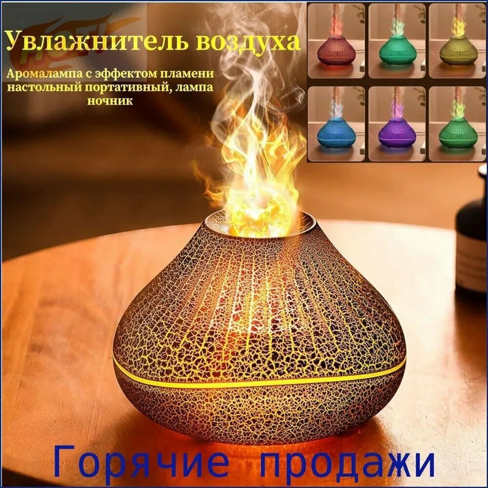 Увлажнитель воздуха вулкан для дома черный, аромадиффузор настольный , ультразвуковой диффузор с подсветкой, Диффузор для эфирных масел, освежитель воздуха с увлажнением