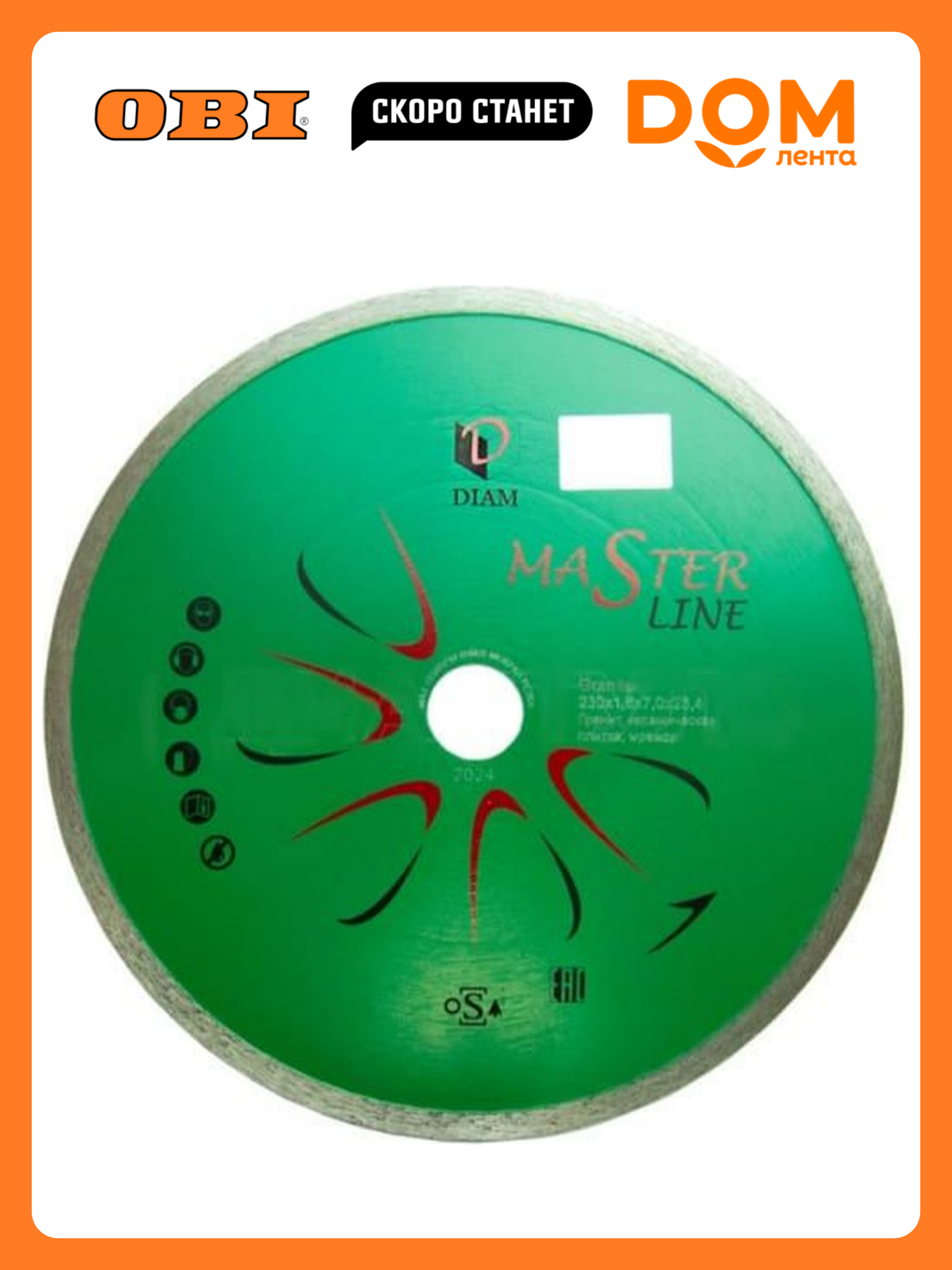 Алмазный диск DIAM Granite, для гранита, керамики, мрамора, 230 мм