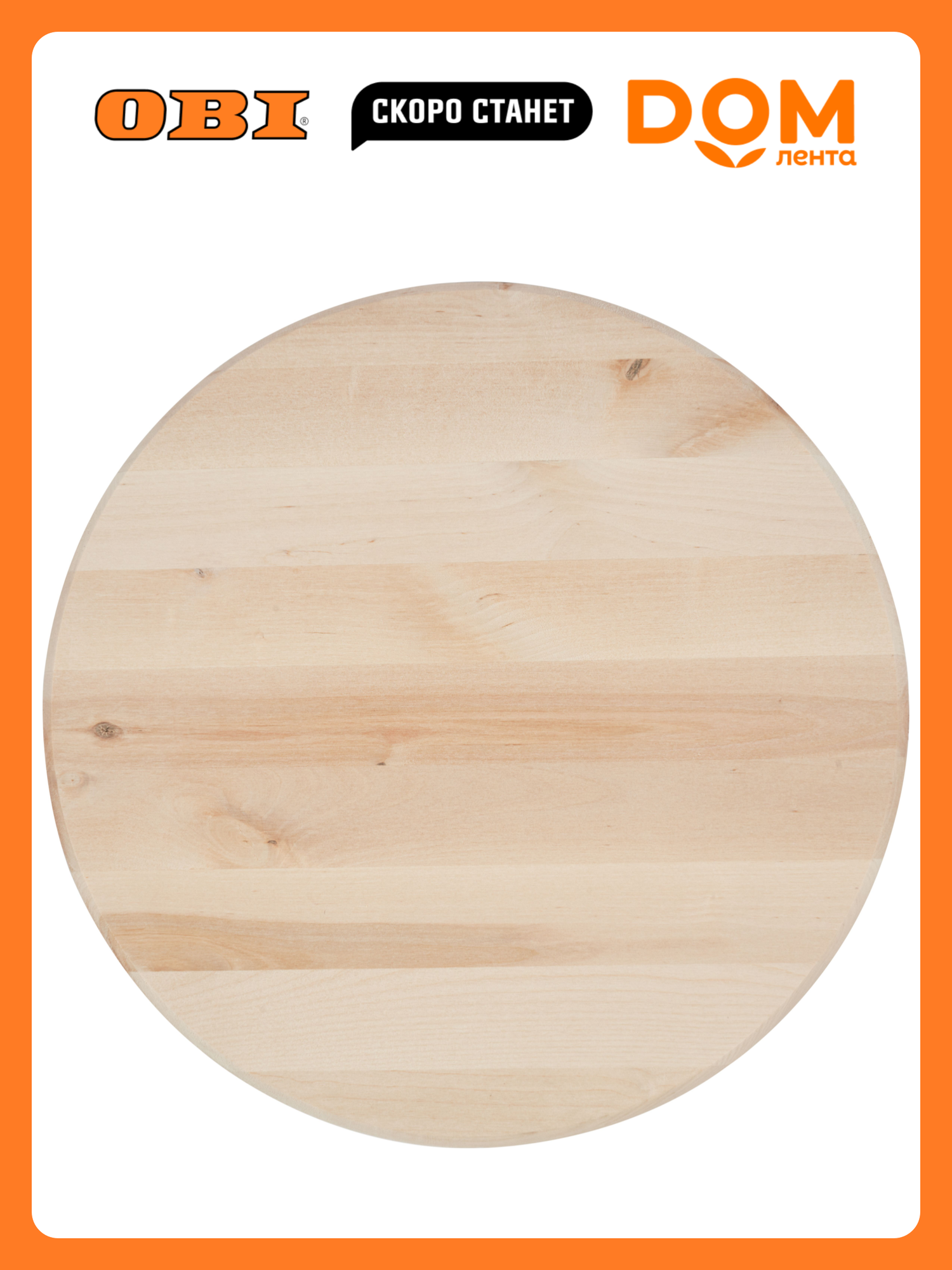 Столешница, береза, массив дерева, для кухонных гарнитуров, 28x80х80 см