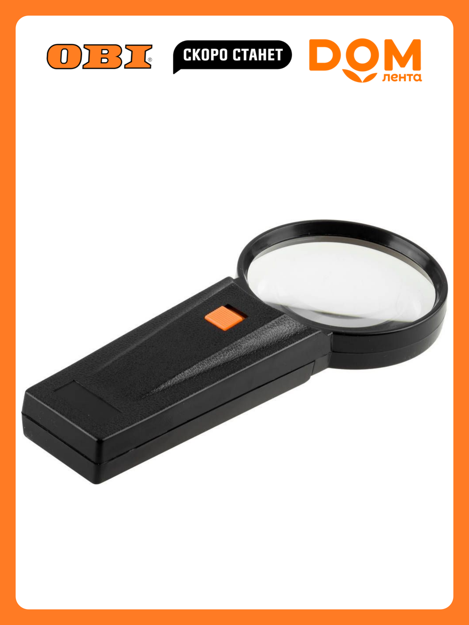 Лупа STAYER "STANDARD" с подсветкой, 3 кратное увеличение, диаметр линзы - 75мм