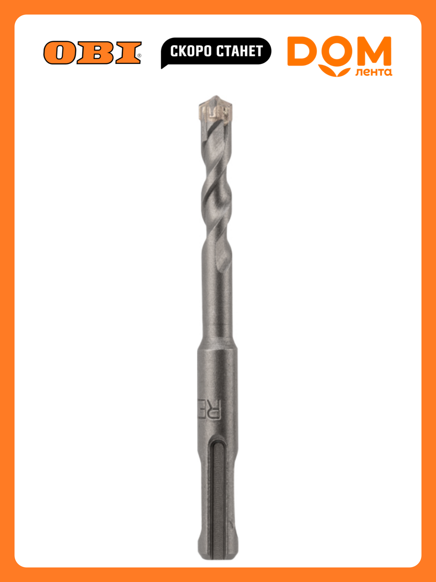 Бур по бетону 8x110x50мм, крестовая пластина, SDS PLUS KRANZ