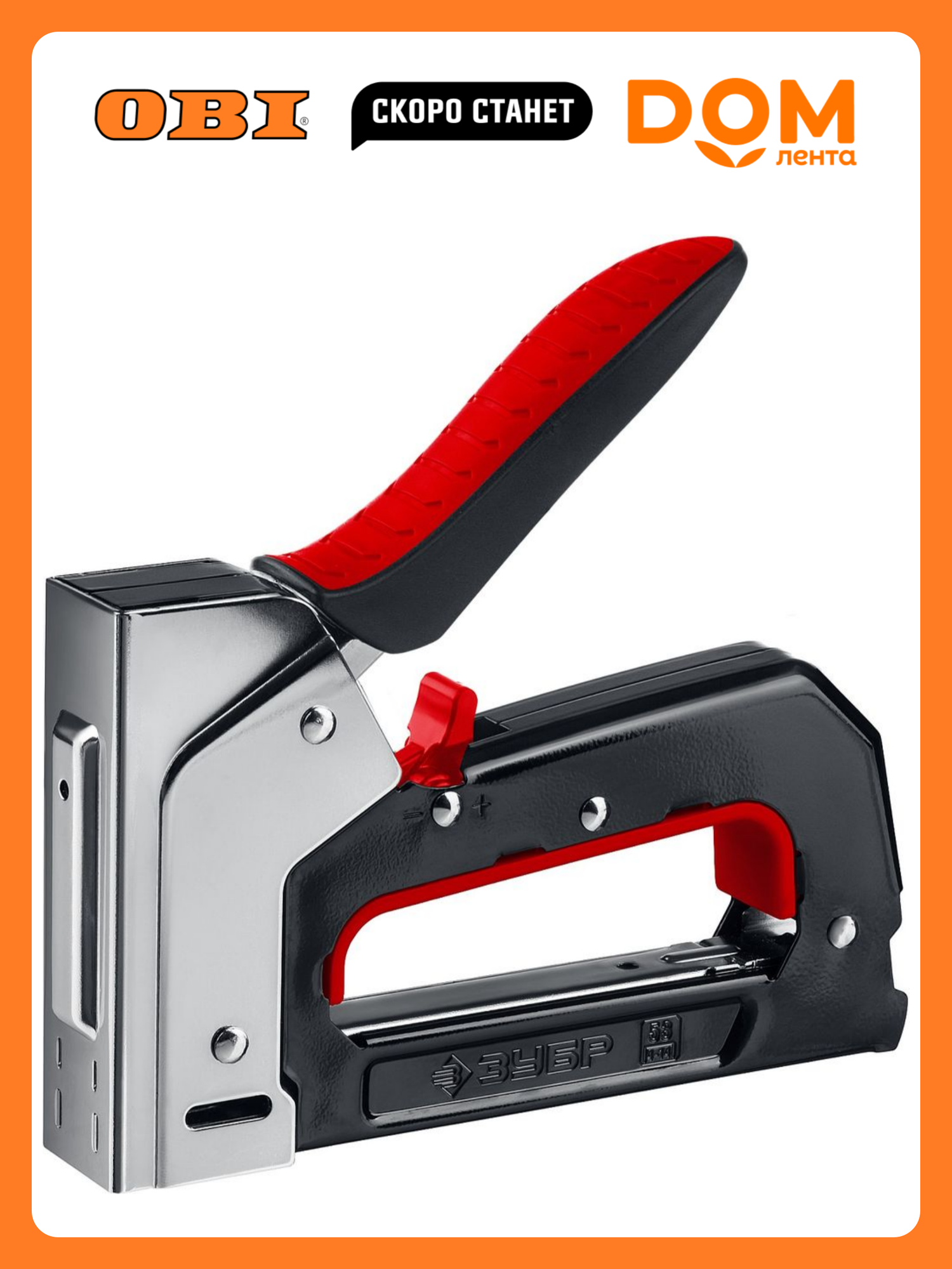 Степлер ЗУБР тип-53, рессорный, регулировка силы удара, сталь, пластик