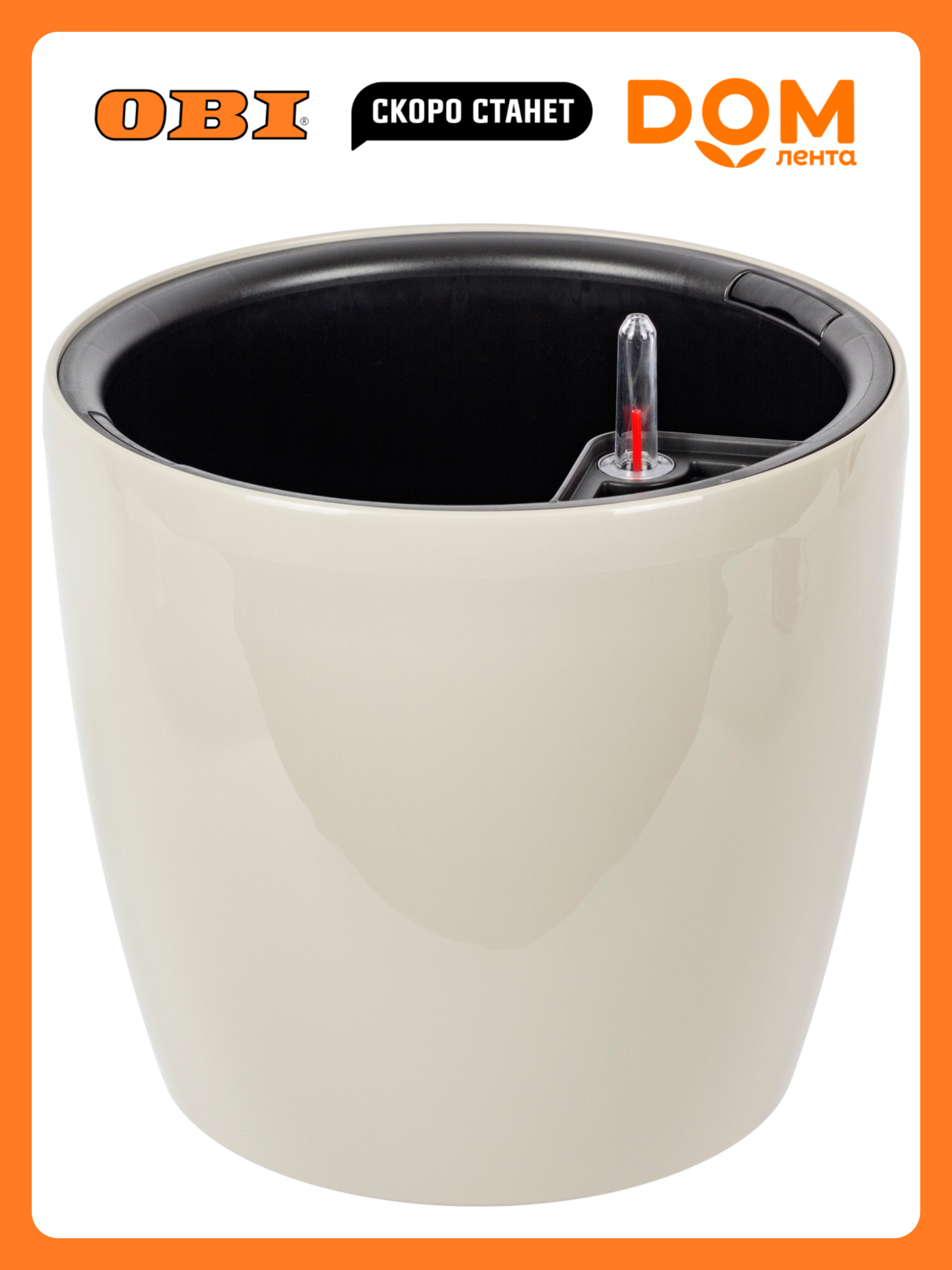 Кашпо анфа D220 мм с вставкой и с автополивом бежевый