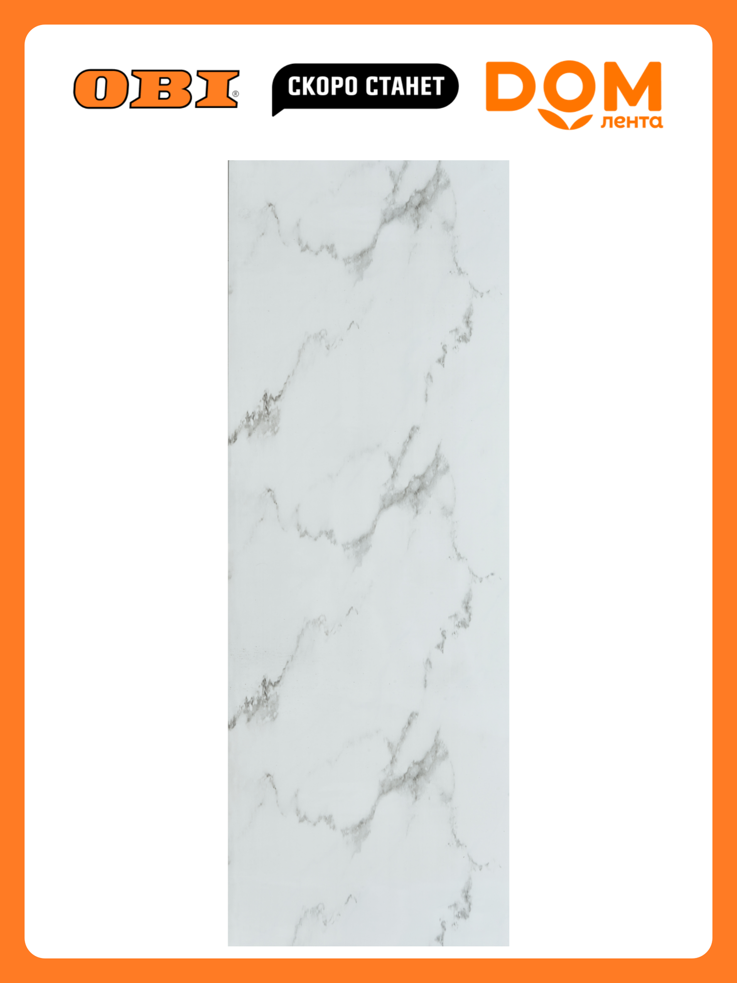 Самоклеящаяся ПВХ плитка рулон LAKO DECOR "Мрамор Бьянко" толщина 2мм 1,8м² 60х300 см