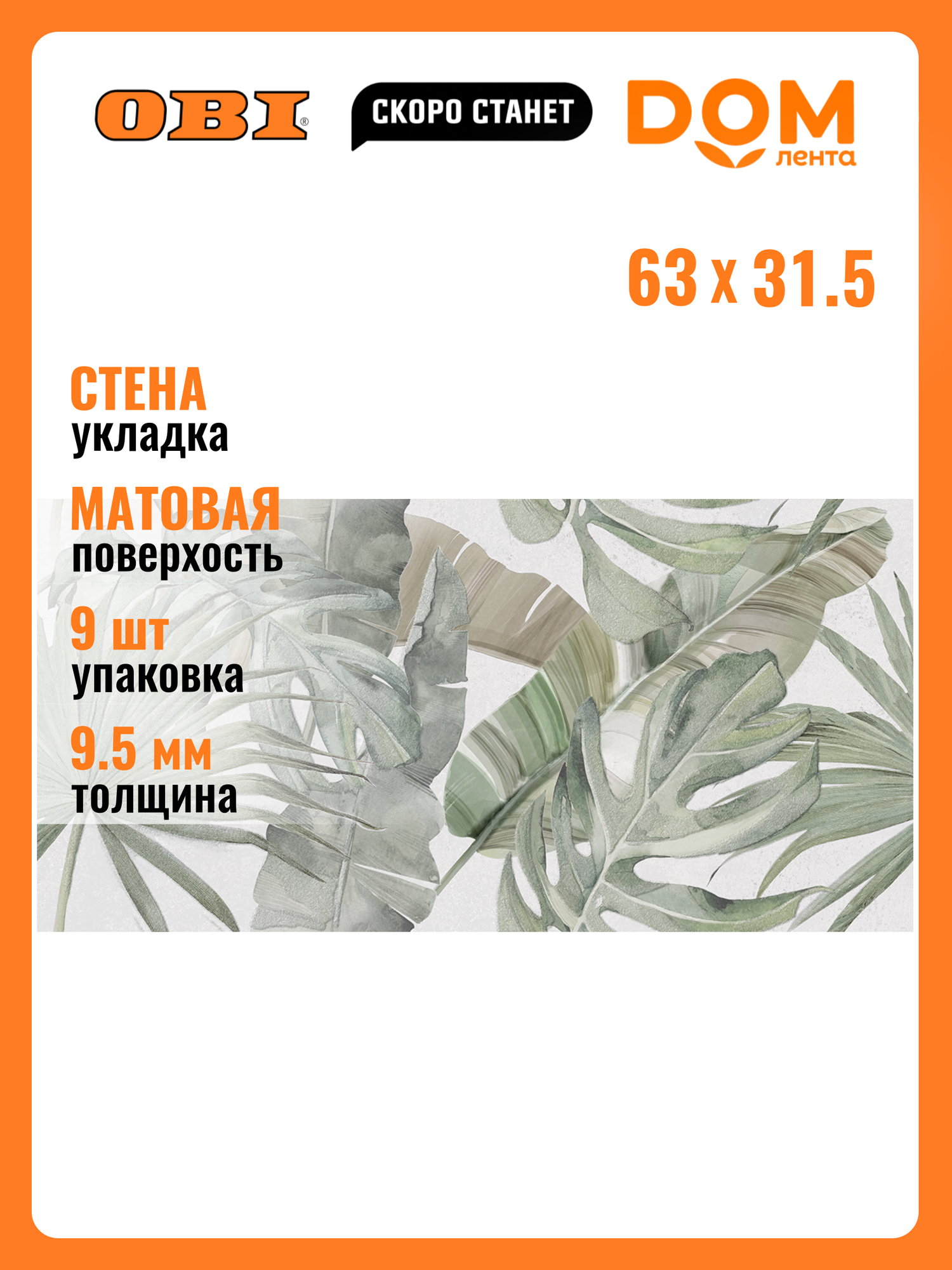 Плитка настенная Azori FORTEZZA FOGLIA, 31,5х63 см, матовая, эффект бетона