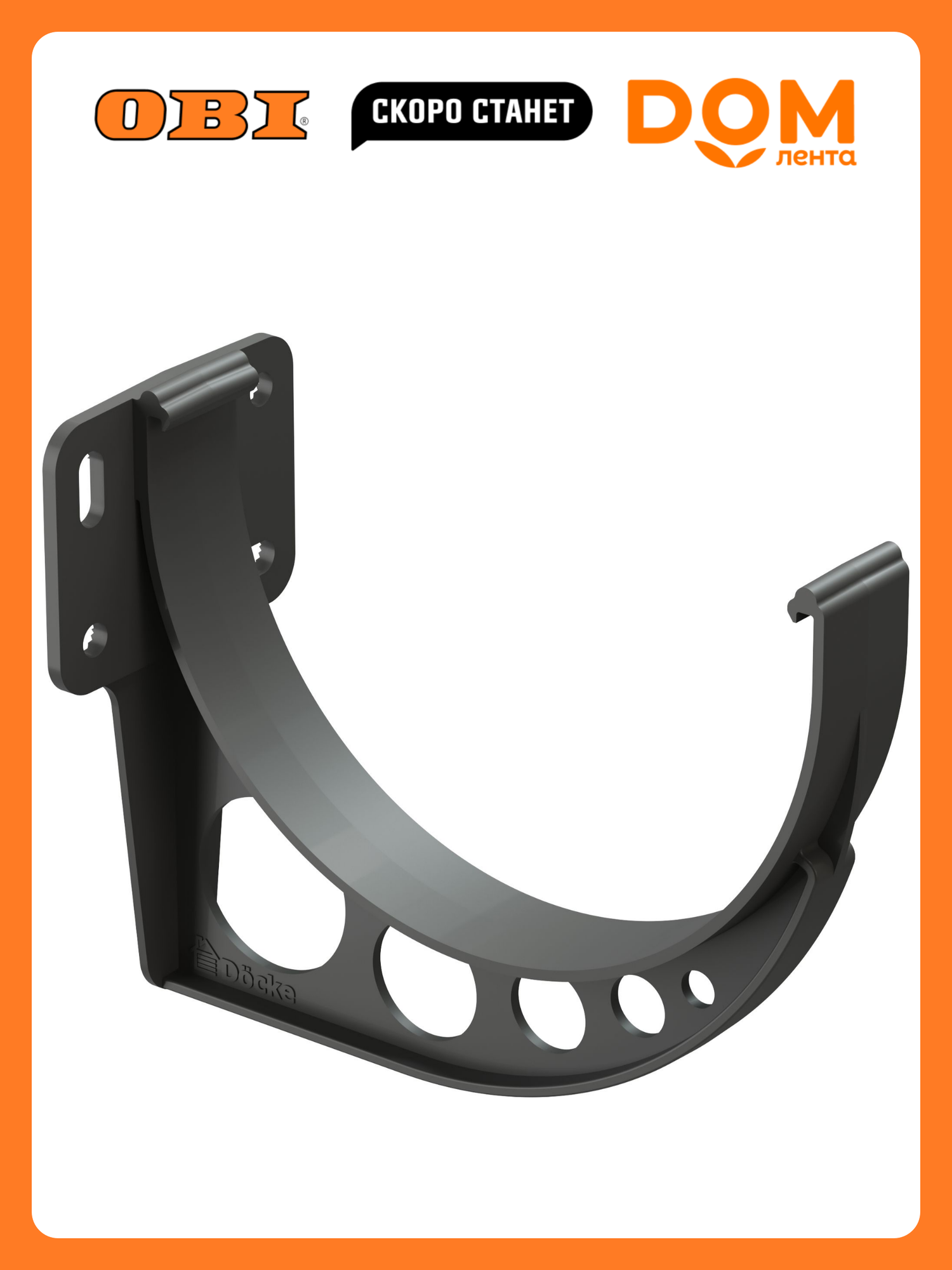 Кронштейн желоба Docke, серый, ПВХ, регулируемый, для кровли с лобовой доской