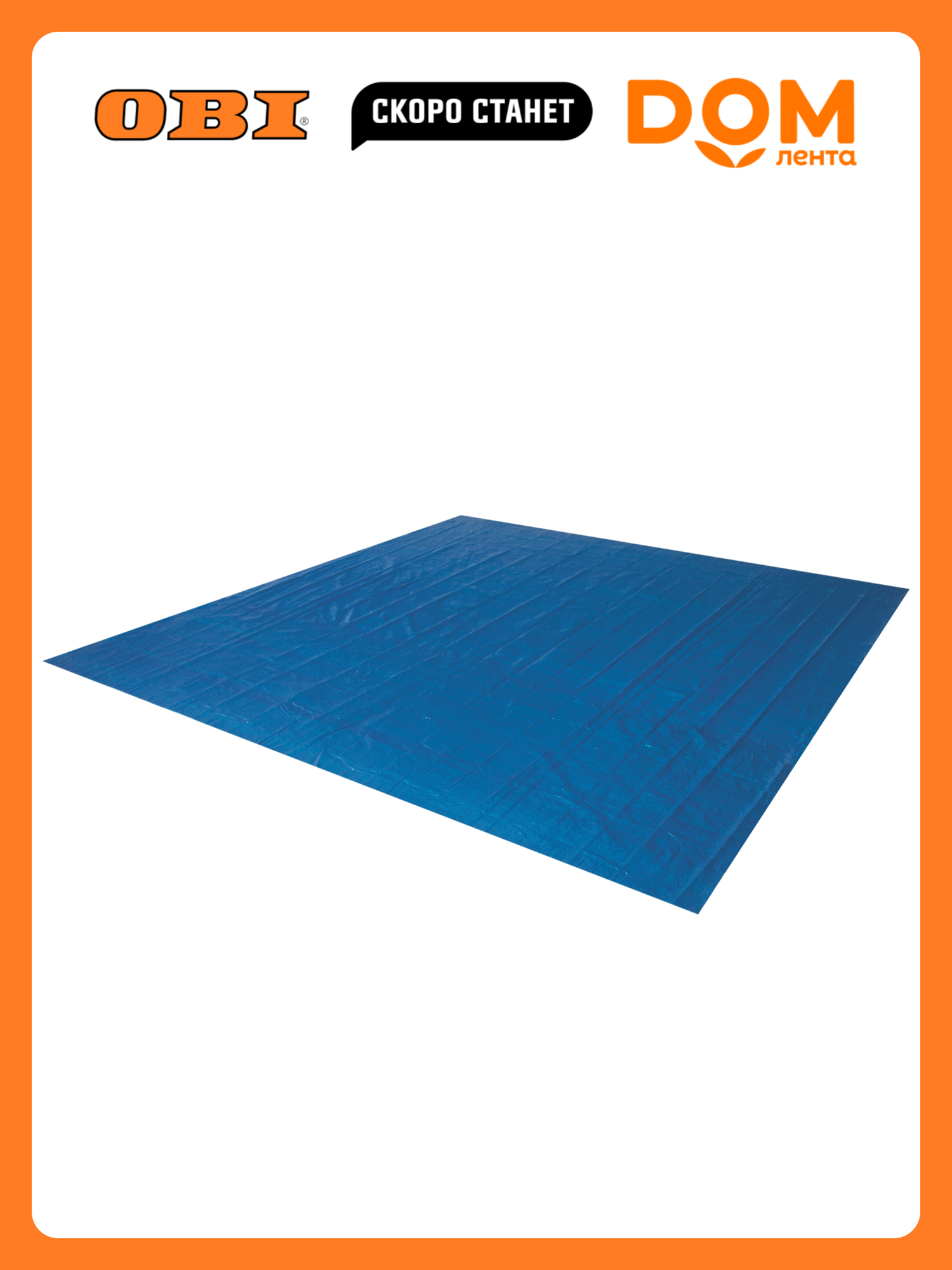 Подстилка для защиты от повреждений Bestway Ground Cloths 335х335 см