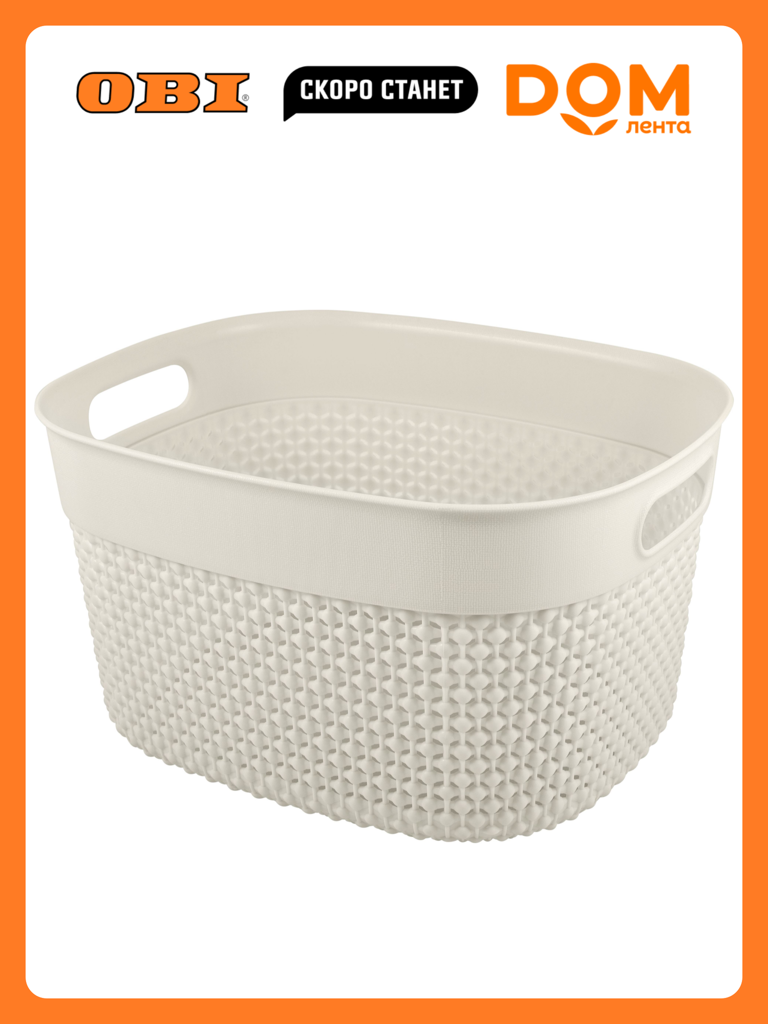 Корзина Plast Team Oslo полипропилен молочная 150х284х380 мм 12 л