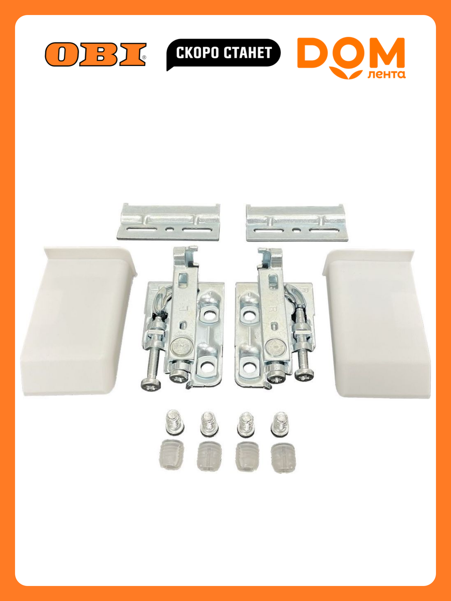 Навесы Lemax Prof тип 6, регулируемые, нагрузка до 150 кг, серебристые