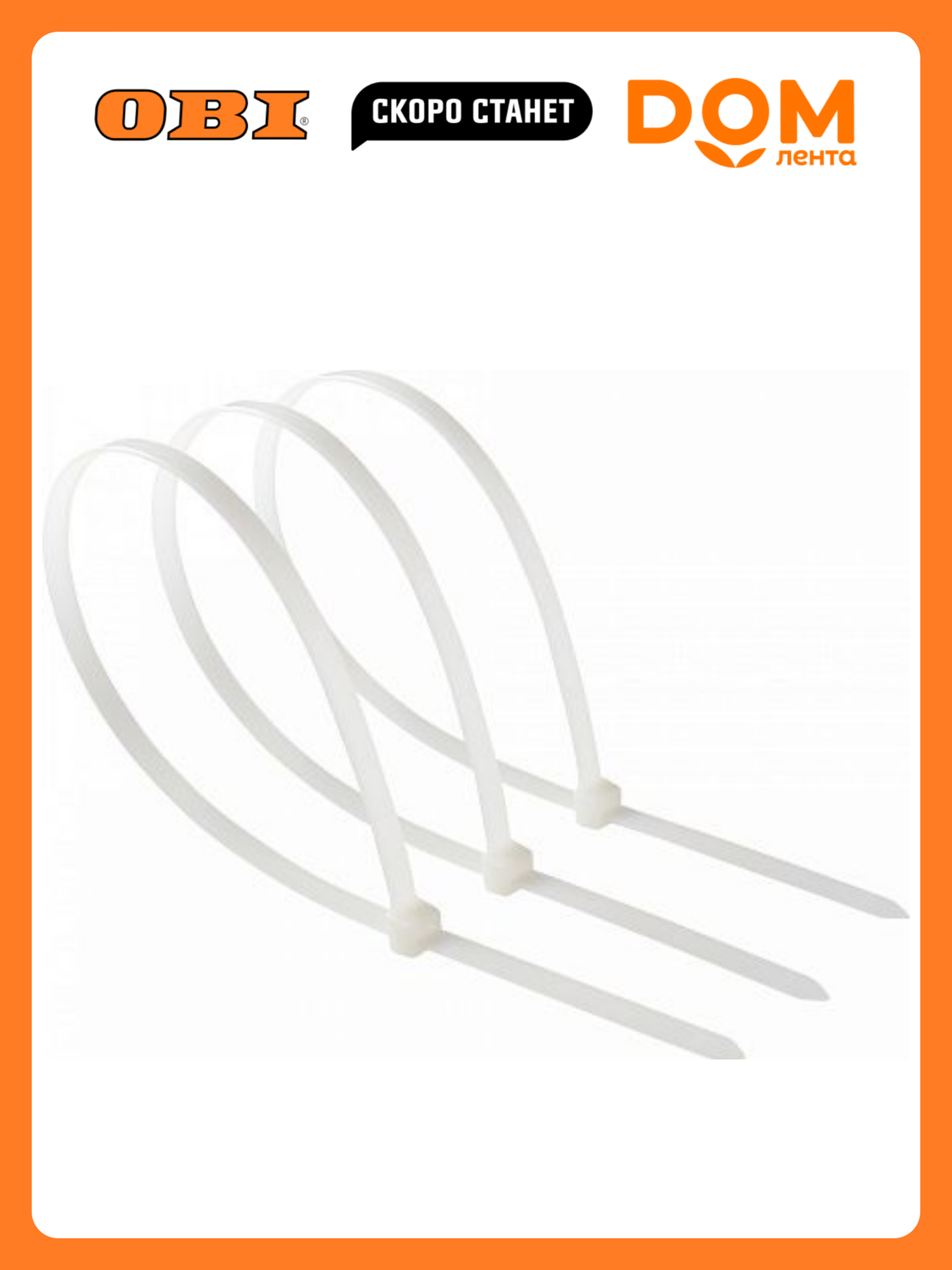 Хомуты-стяжки Tech-Krep, нейлон, многоразовые, 150мм, 100 шт