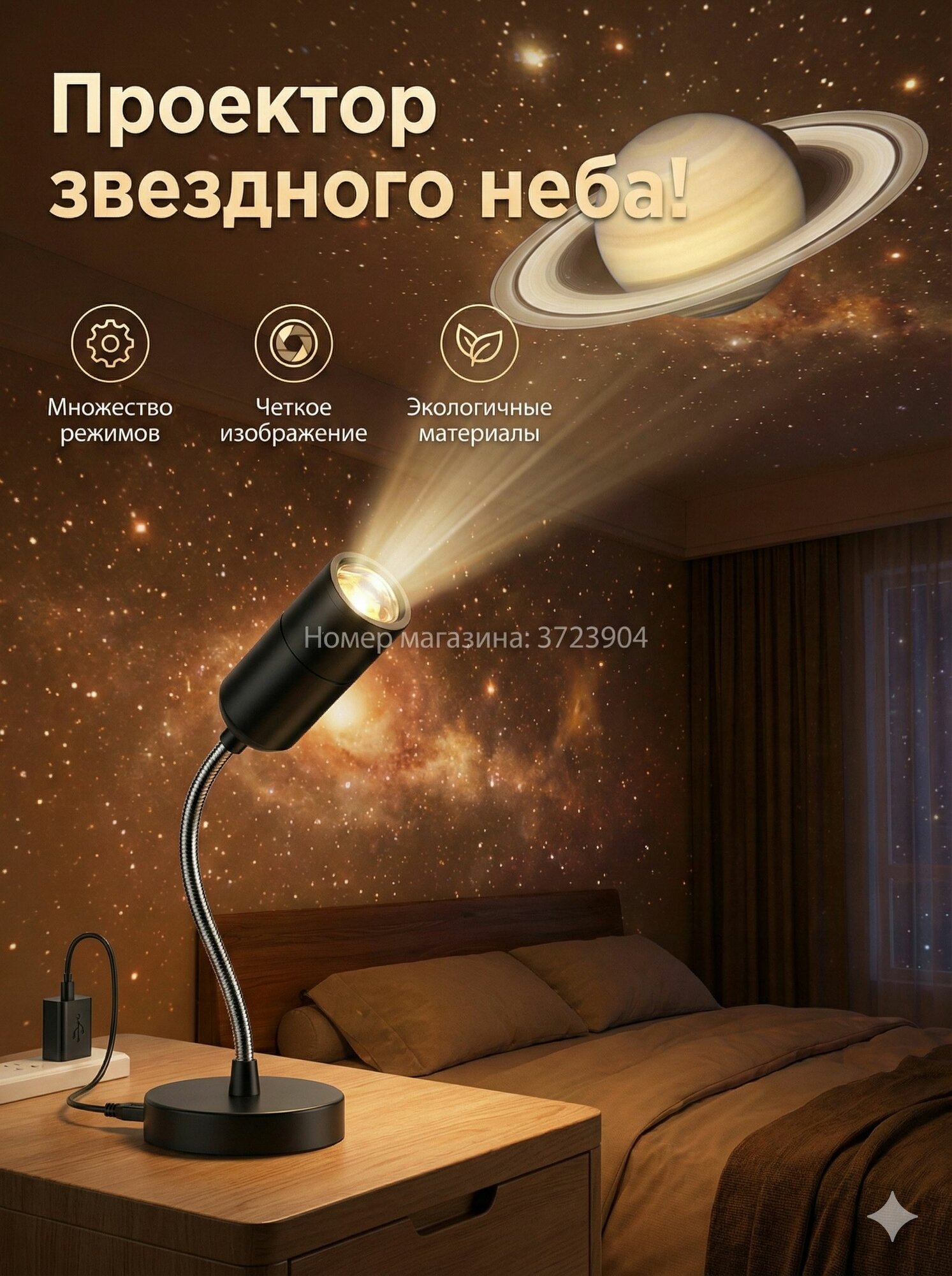 Проектор звездного неба ночник детский светодиодный USB планетарий с 9 сменными слайдами планет и туманности